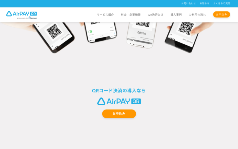 AirPAYの振込日・入金サイクルを徹底解説 | 決済王子