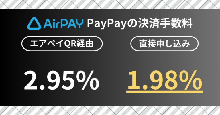 AirPAYでペイペイ（PayPay）は利用できる？ | 決済王子